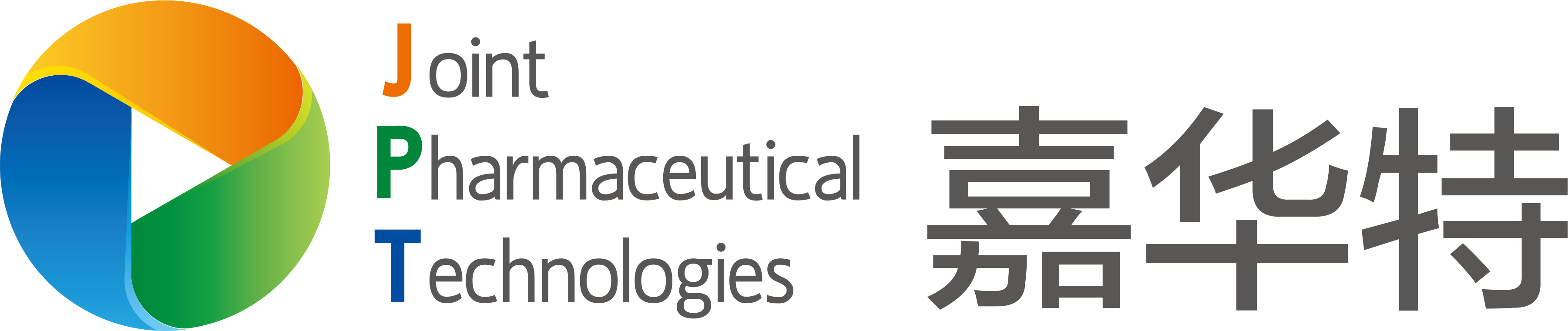 嘉华特 JPT | 2017年美国注射剂协会年会参考中文日程
