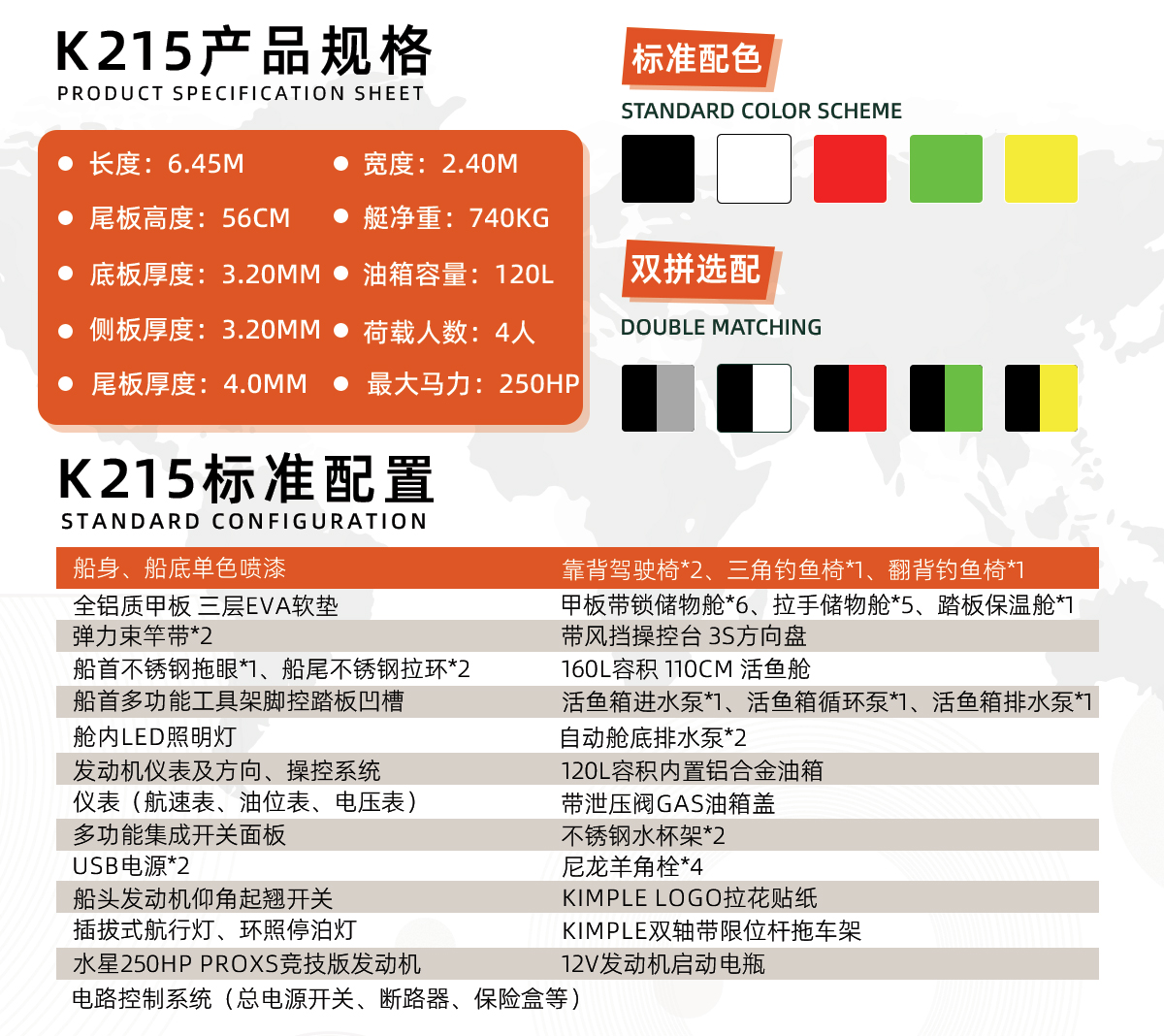 KIMPLE 中国 | K215