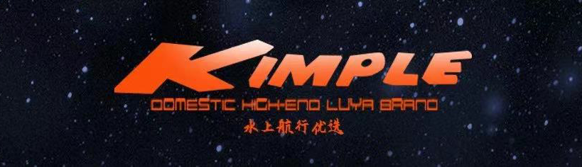 KIMPLE 中国 | KIMPLE 受邀成为2023中国·江西-路亚俱乐部LCC巡回赛官方船艇保障团队