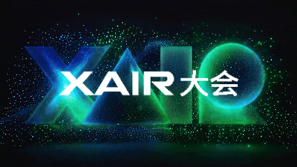 2025 XAIR大会（粤港澳大湾区人工智能与机器人产业大会）即将举办，合作伙伴虚位以待！