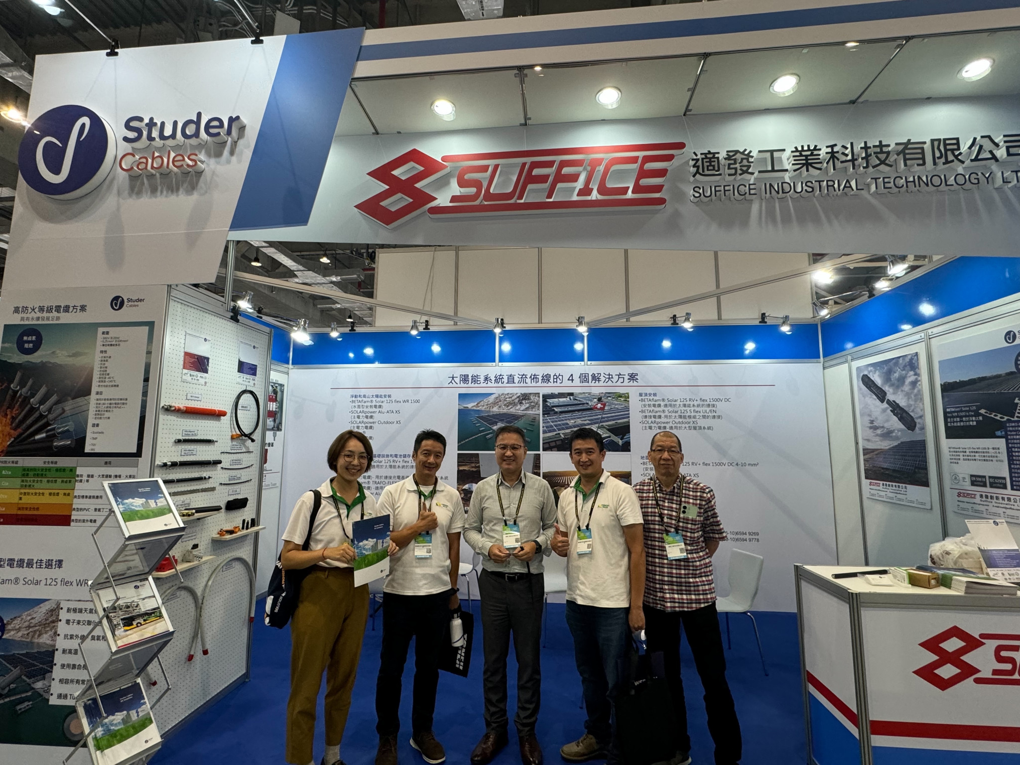 Suffice Industrial Technology Limited | Suffice successfully joined ...