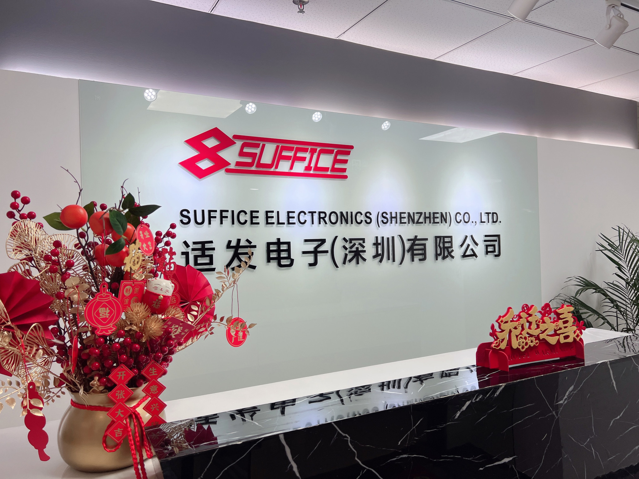Suffice Industrial Technology Limited | Shenzhen office Relocation Notice 2023