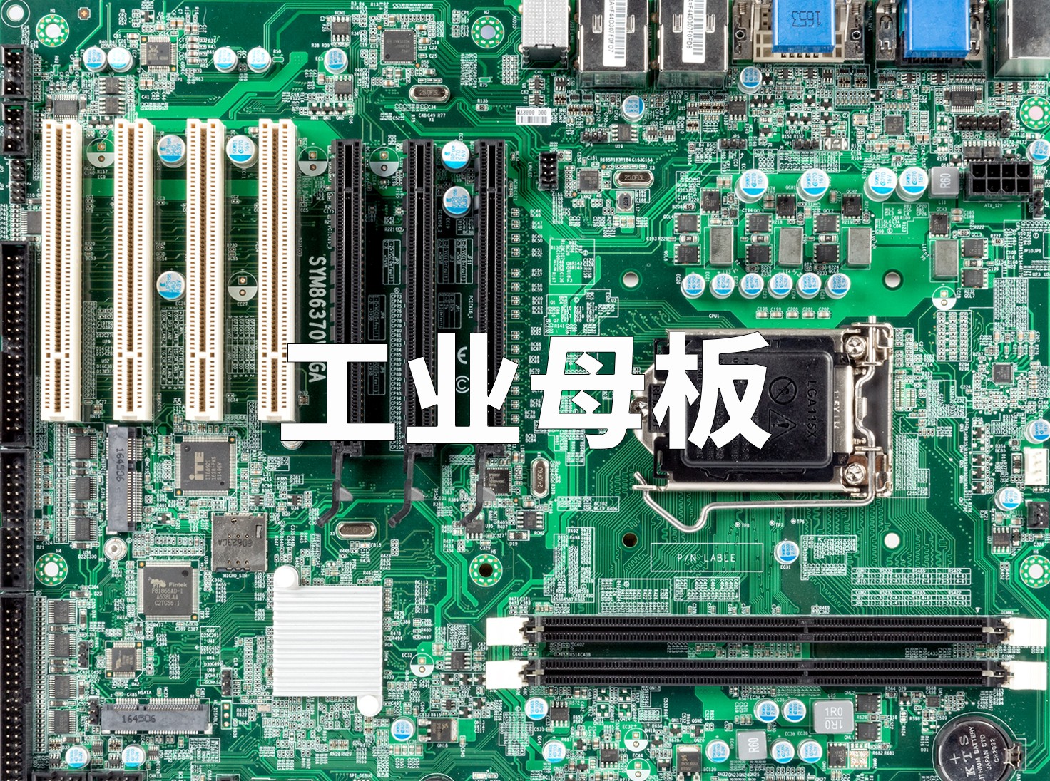 工业计算机-工业电脑-工业机箱-工业主板-艾讯宏达科技