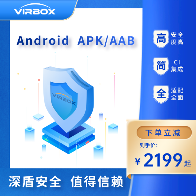 Unity 移动应用加固-VR/手游/虚拟现实应用安全方案