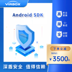 AAR加固-Android SDK加固-VirboxProtector