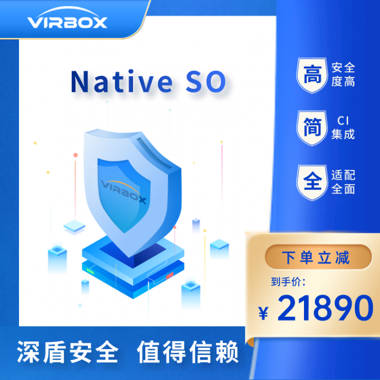 安卓 so 库加固-VirboxProtector so加固版
