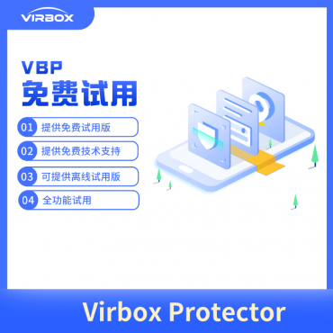 安卓 so 库加固-VirboxProtector so加固版