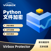 Virbox Protecotr Python 加密