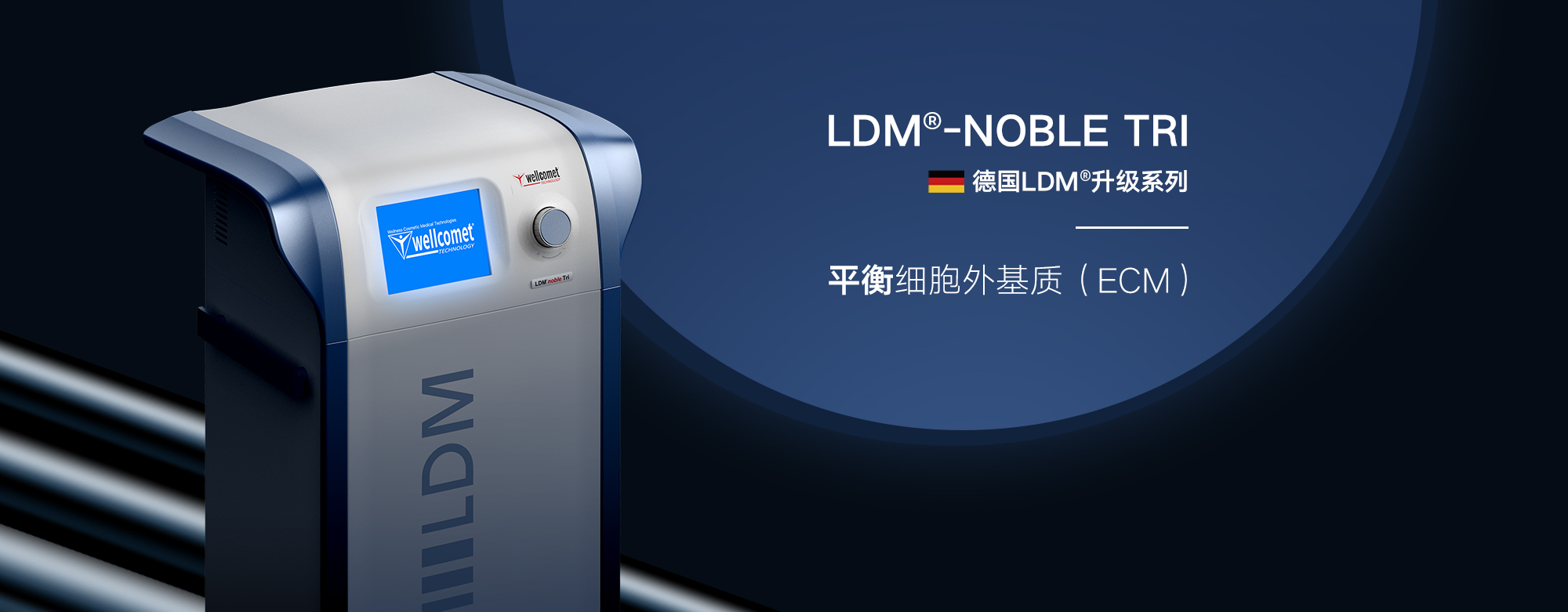 WELLCOMET LDM官网-德国LDM水滴提升_Skinova | 首页