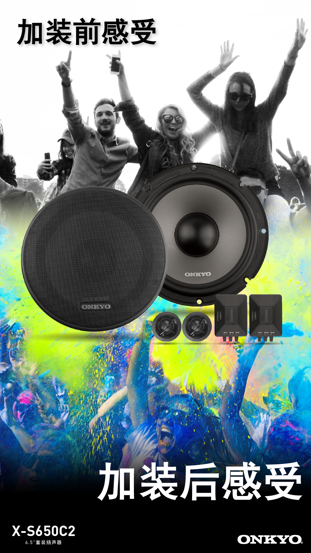 ONKYO官网 | X-S650C2