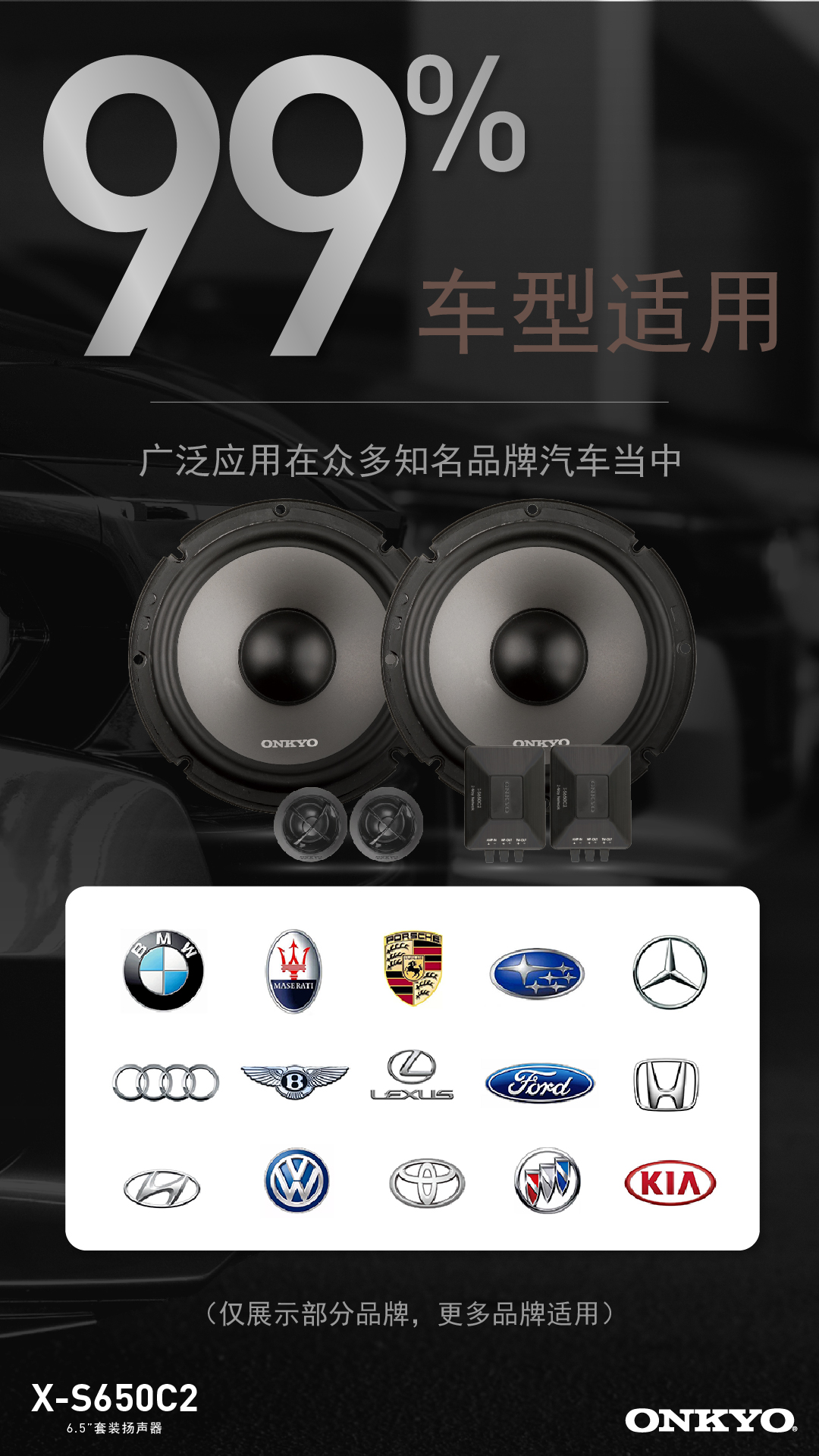 ONKYO官网 | X-S650C2