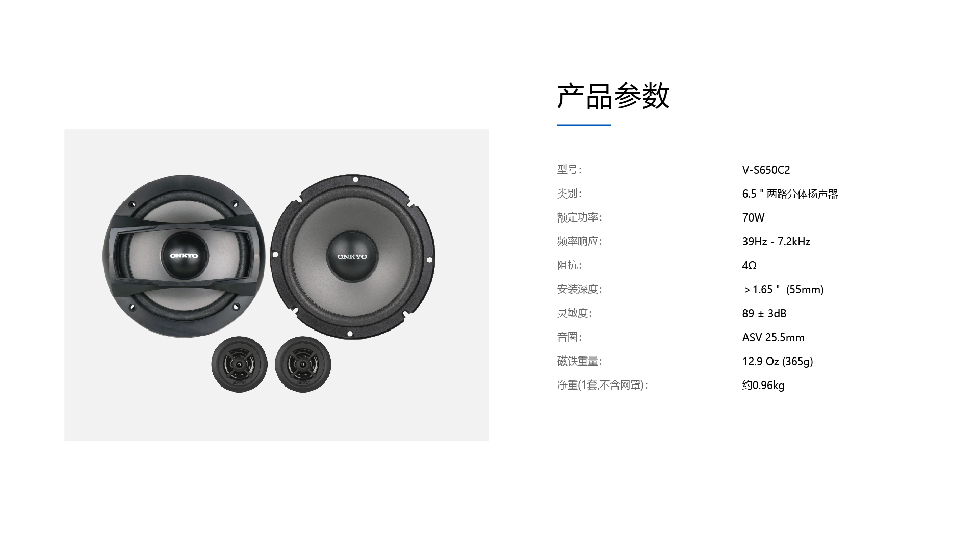 ONKYO官网 | V-S650C2