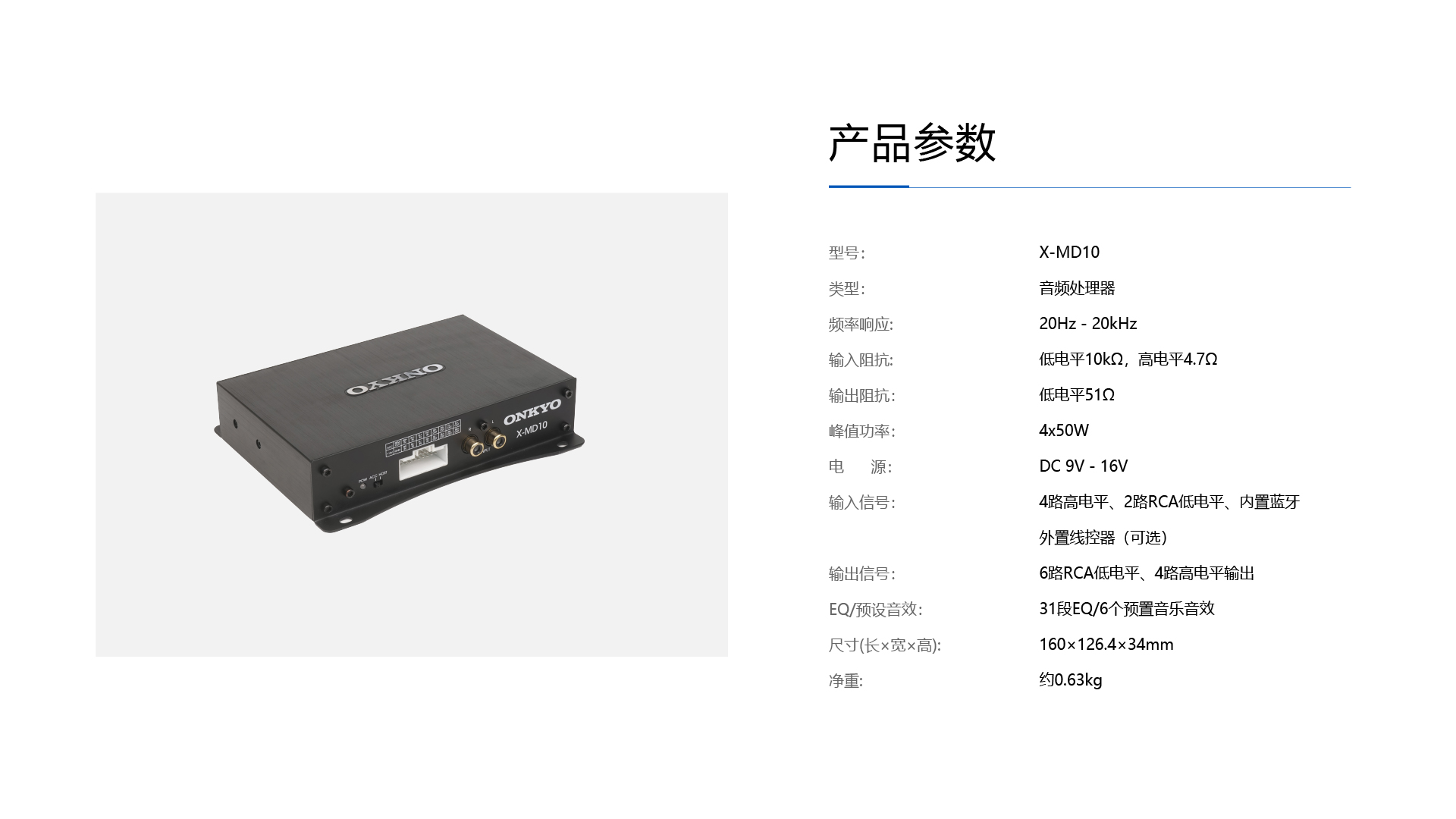 ONKYO官网 | X-MD10