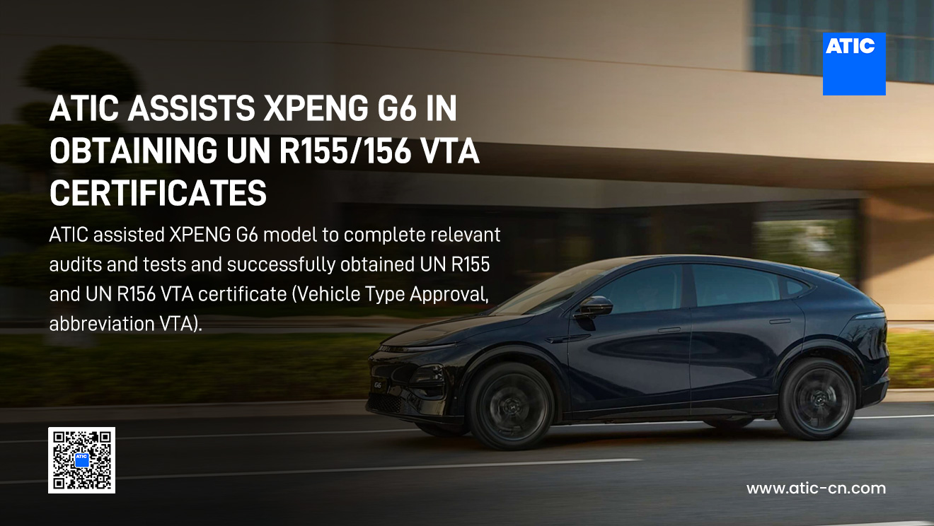 ATIC ASSISTS XPENG G6 IN OBTAINING UN R155/156 VTA CERTIFICATES