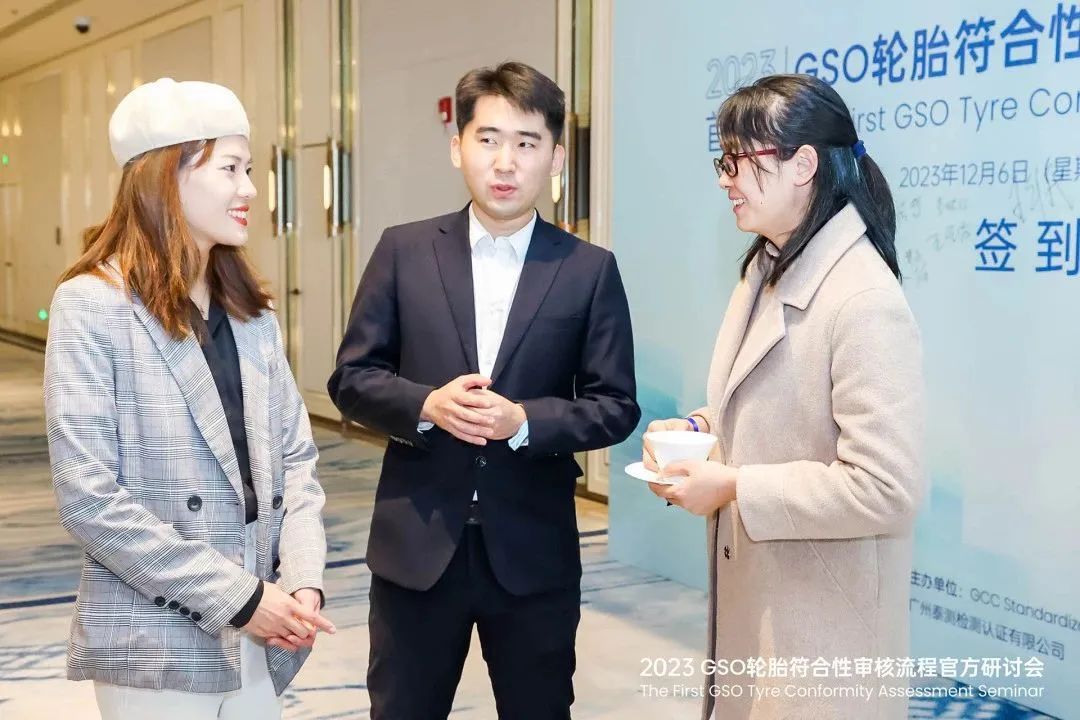 THE FIRST GSO TYRE CONFORMITY ASSESSMENT SEMINAR HELD IN QINGDAO
