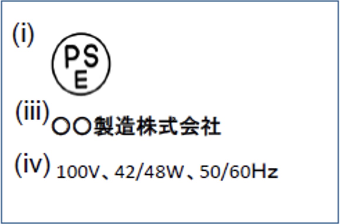 Japan Electrical Products PSE Certification