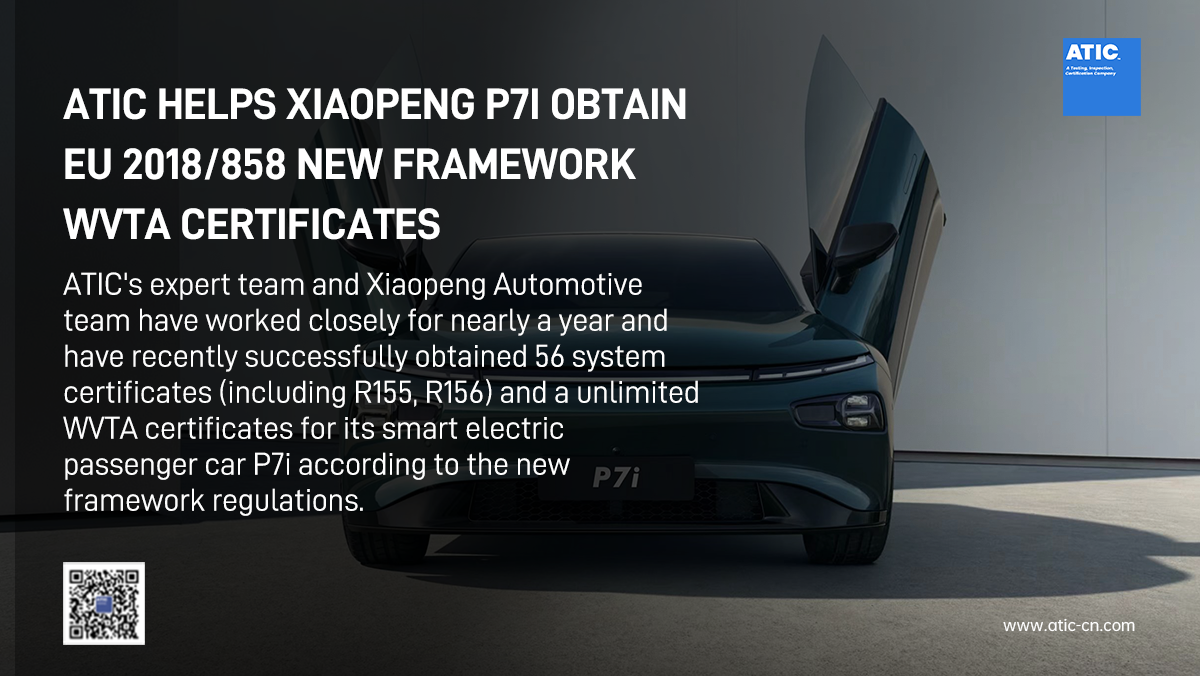 ATIC HELPS XIAOPENG P7I OBTAIN EU 2018/858 NEW FRAMEWORK WVTA CERTIFICATES