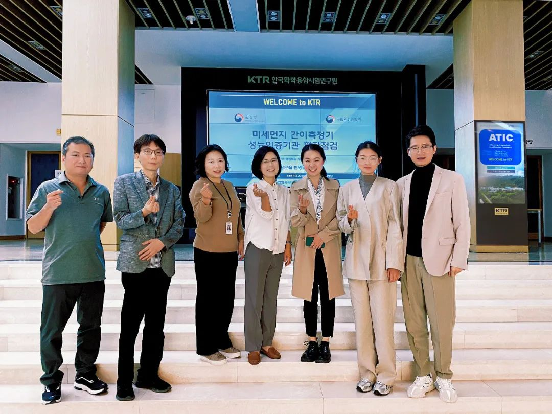 ATIC 2023 ROUTINE VISIT TO OFFICIAL ORGANISATIONS IN KOREA INCLUDING KATRI, NIER, KTR, KTCL AND ...