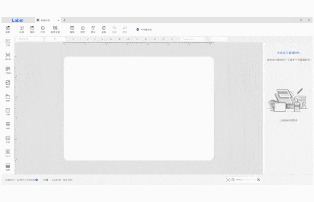 OpenLabel | 匠辛标签官网 | 首页