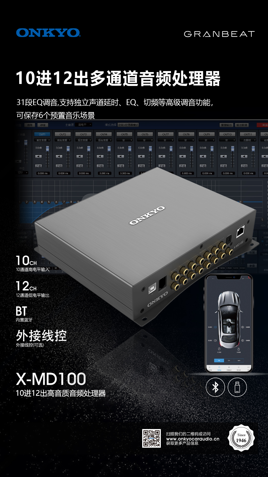 ONKYO官网 | X-MD100