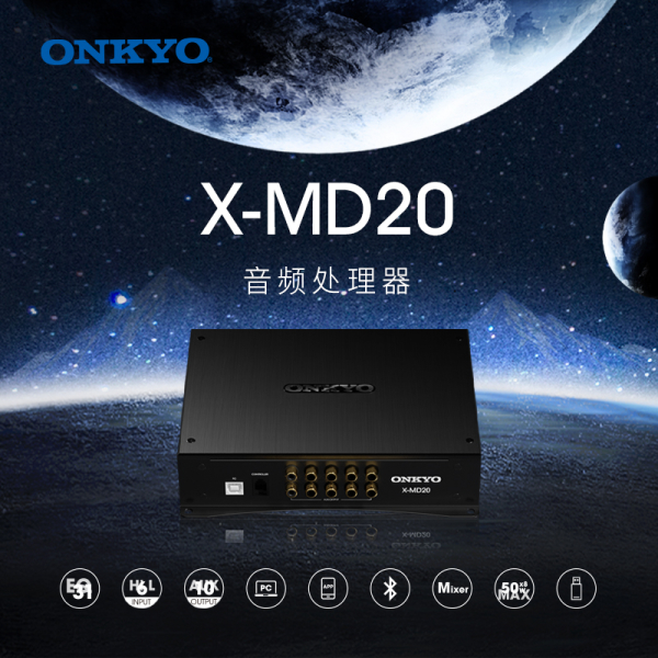 ONKYO官网 | X-MD20