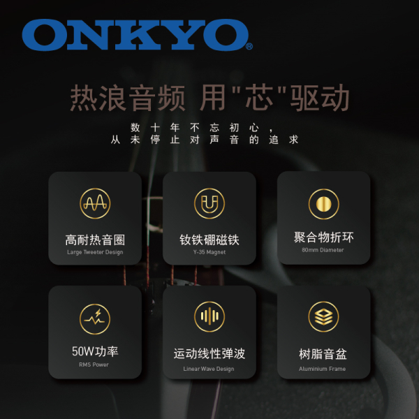 ONKYO官网 | X-S650C2