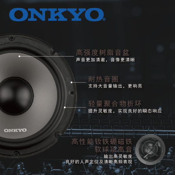 ONKYO官网 | X-S650C2