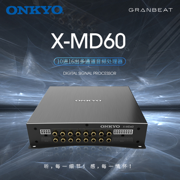 ONKYO官网 | X-MD60