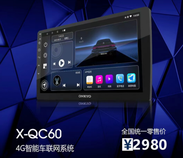 ONKYO官网 | X-QC60