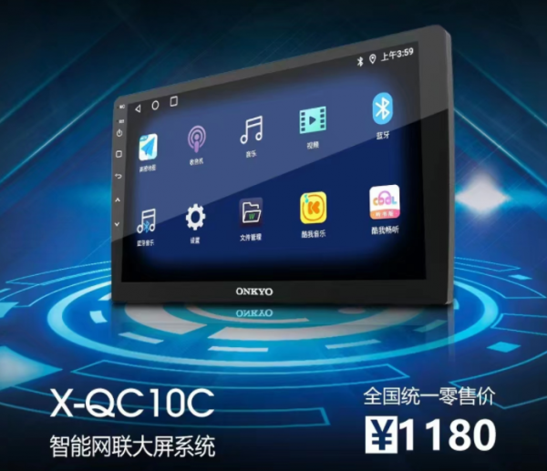 ONKYO官网 | X-QC10C