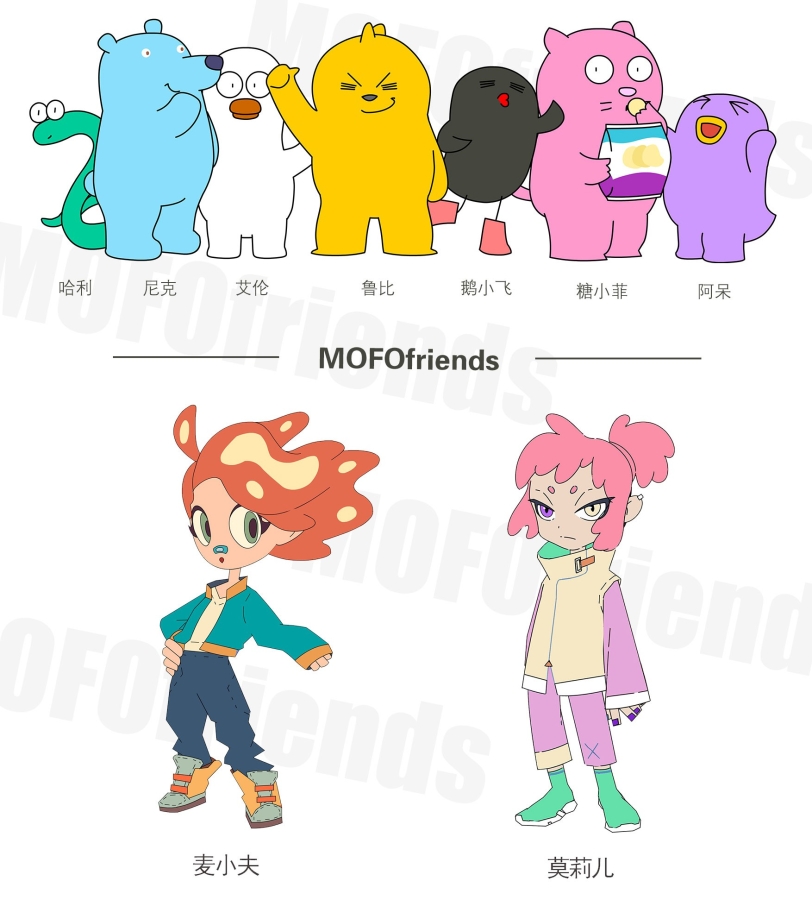 盛古雨禾（北京）文化传媒有限公司（官网) | MOFO friends