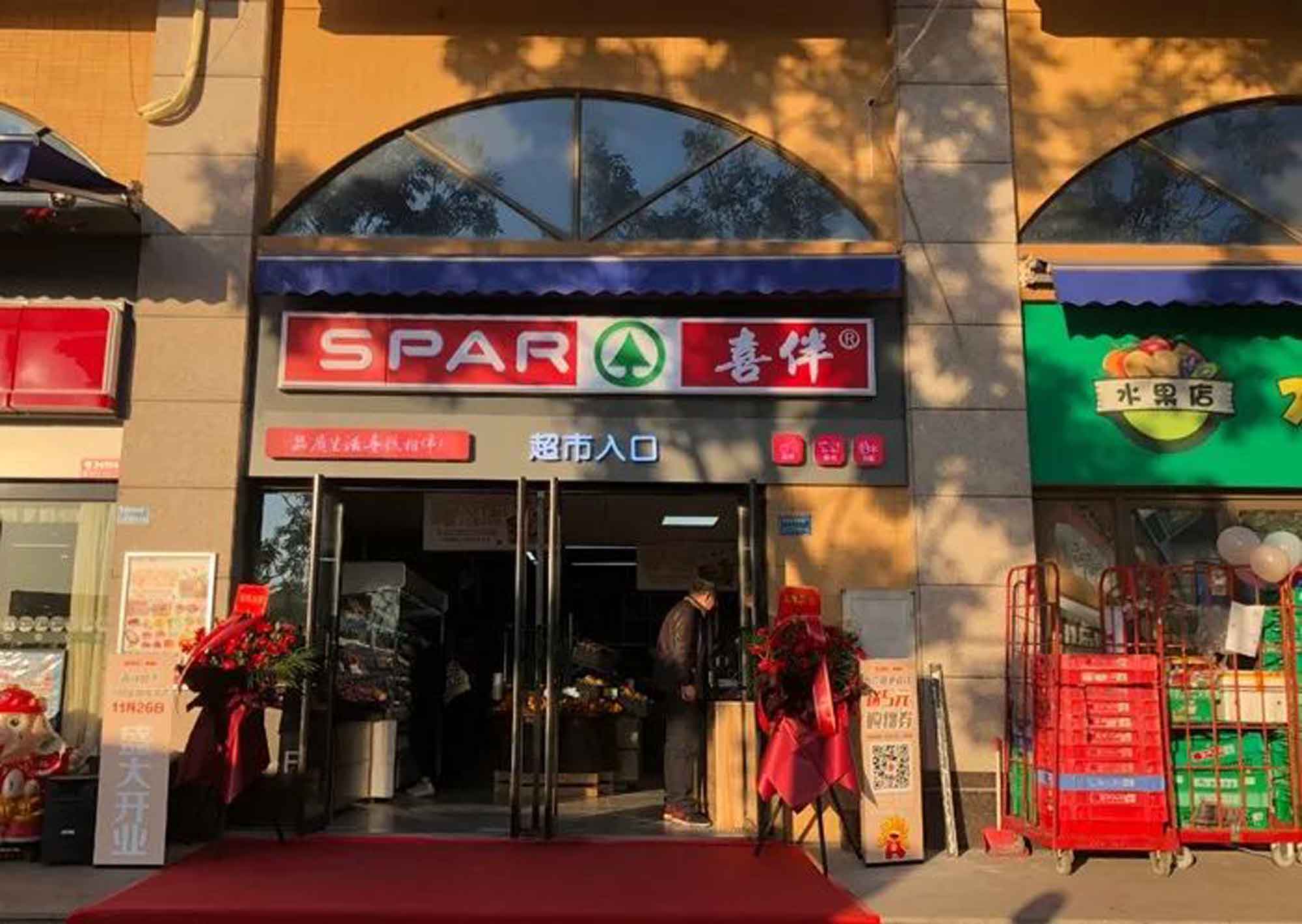 SPAR中国 | 新店丨SPAR喜伴超市沙田金御海湾店