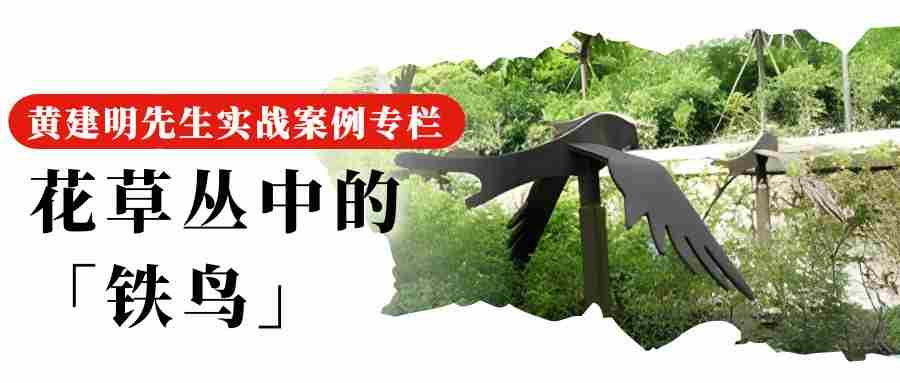 黄建明实战案例专栏 | 【案列28】什么是人体「五觉」探伤法_探伤黄建明,探伤案例,无损检测实战,工业探伤培训案例,探伤资料,视觉,五觉