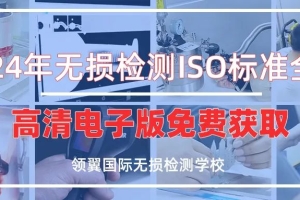 ASTM E155铝镁铸件检验用标准参考射线底片图谱使用和定量
