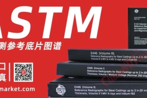ASTM E155铝镁铸件检验用标准参考射线底片图谱使用和定量