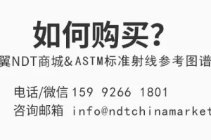 什么是ASTM标准？ASTM是什么意思？_ASTM机构,ASTM射线图谱