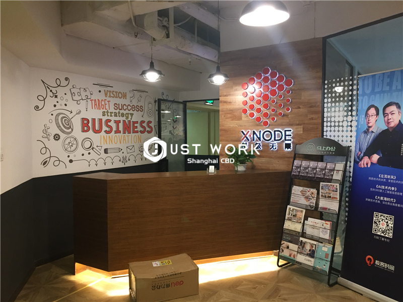 Justwork-COCO SPACE(东方国际大厦)