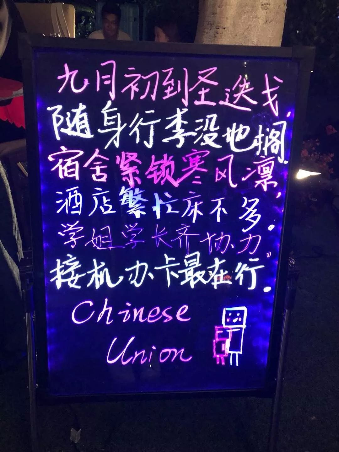 Chinese Union 中国同学联合会 | Vita Membership会员介绍（NEW）