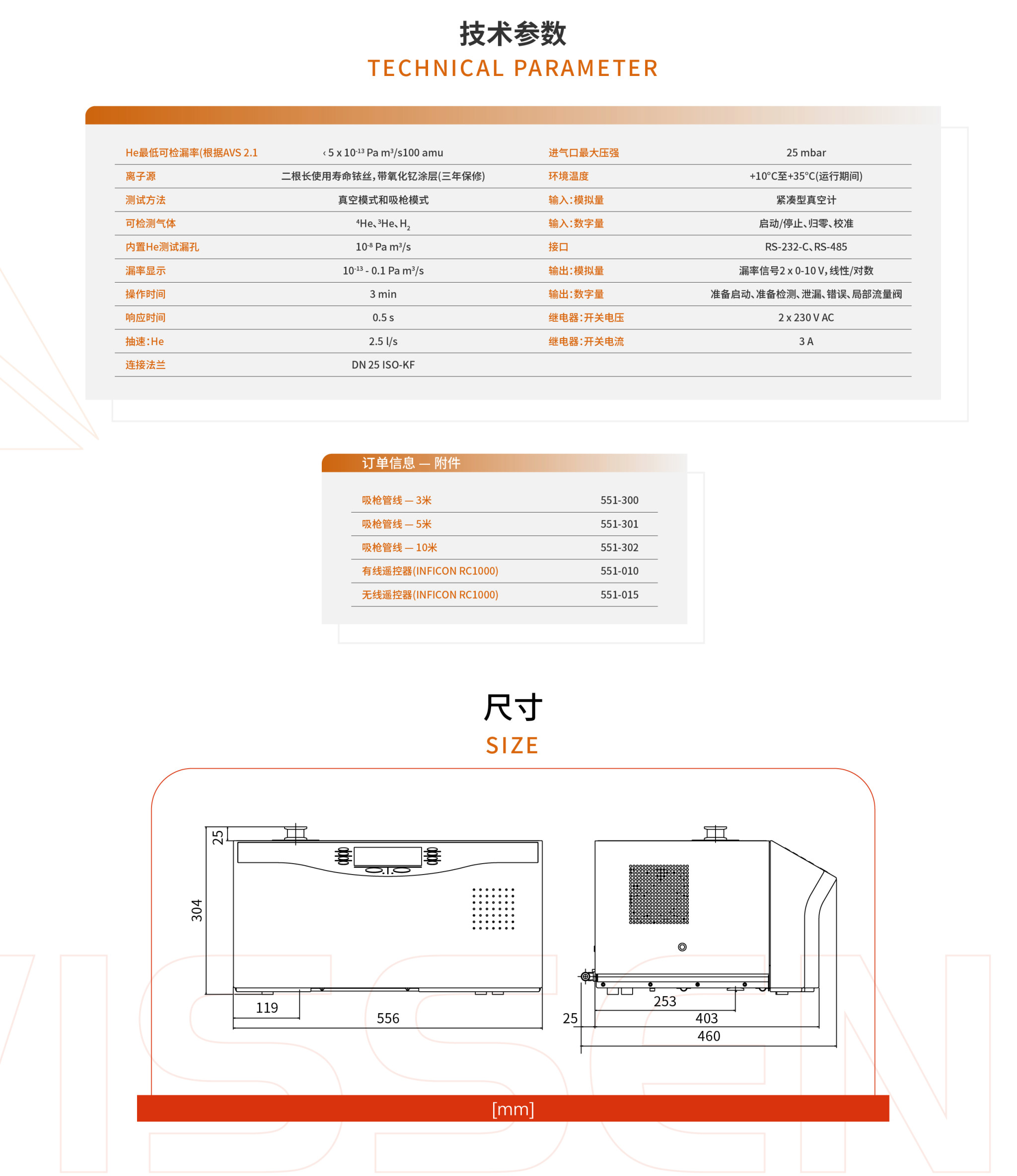卫是（上海）电子有限公司官网 | LINXON® LX218
